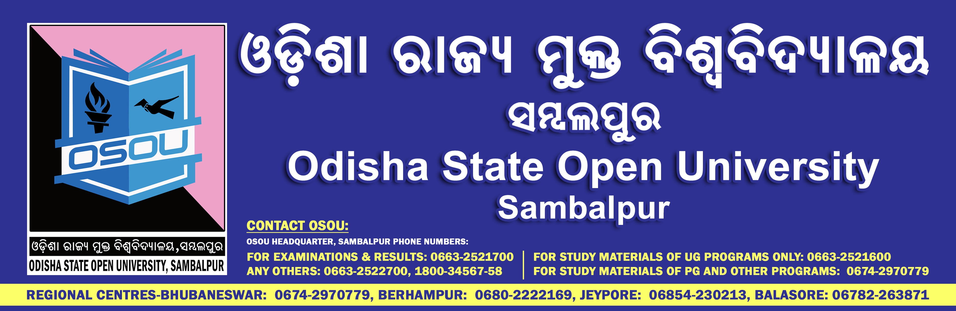 Odisha State Open University, Sambalpur